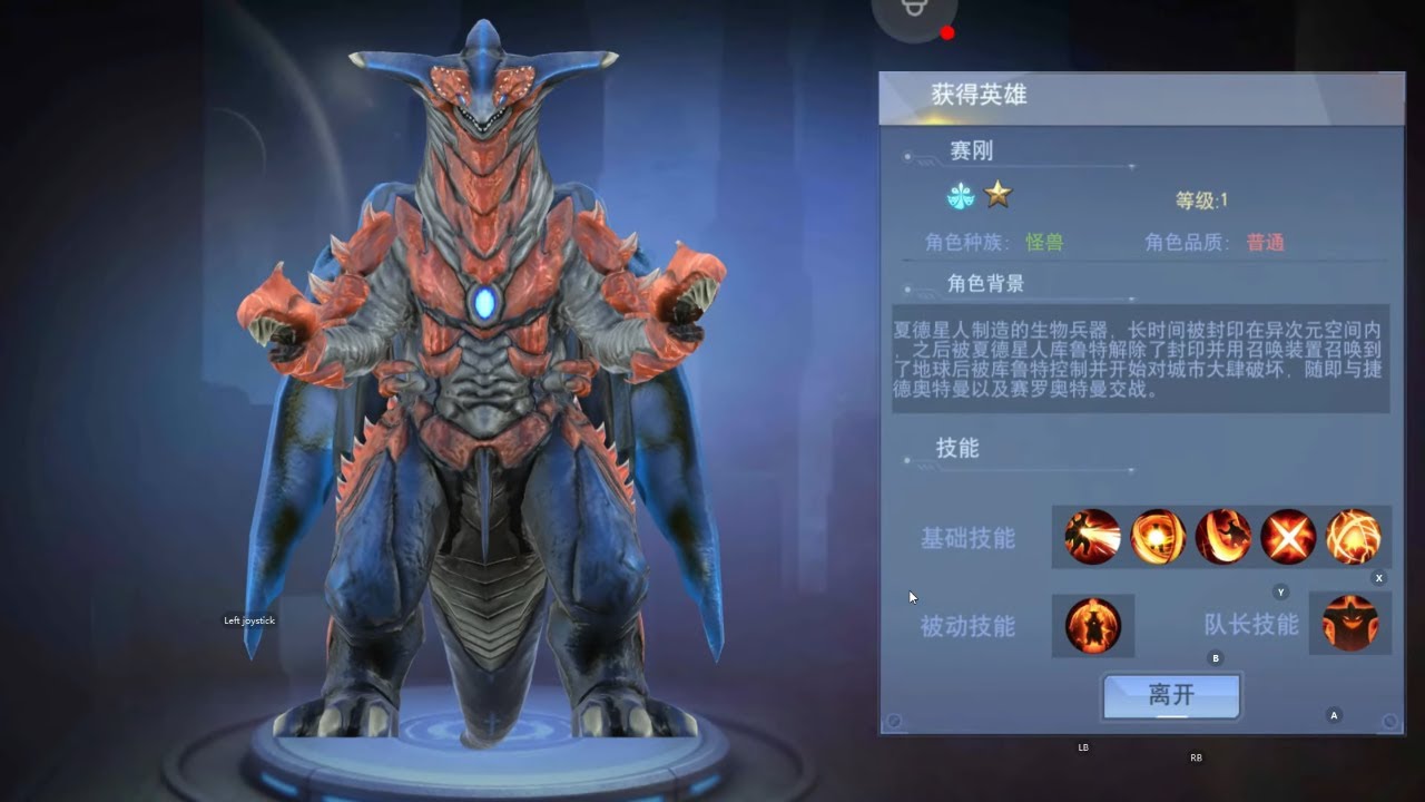 Kepiting + Ikan Pari Fusion Up!! Unlock and Review Skill ZEGAN - Game ...