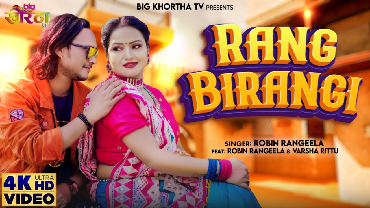 Rang Birangi || Robin Rangeela || Full Hd Video || Varsha Rittu || New ...