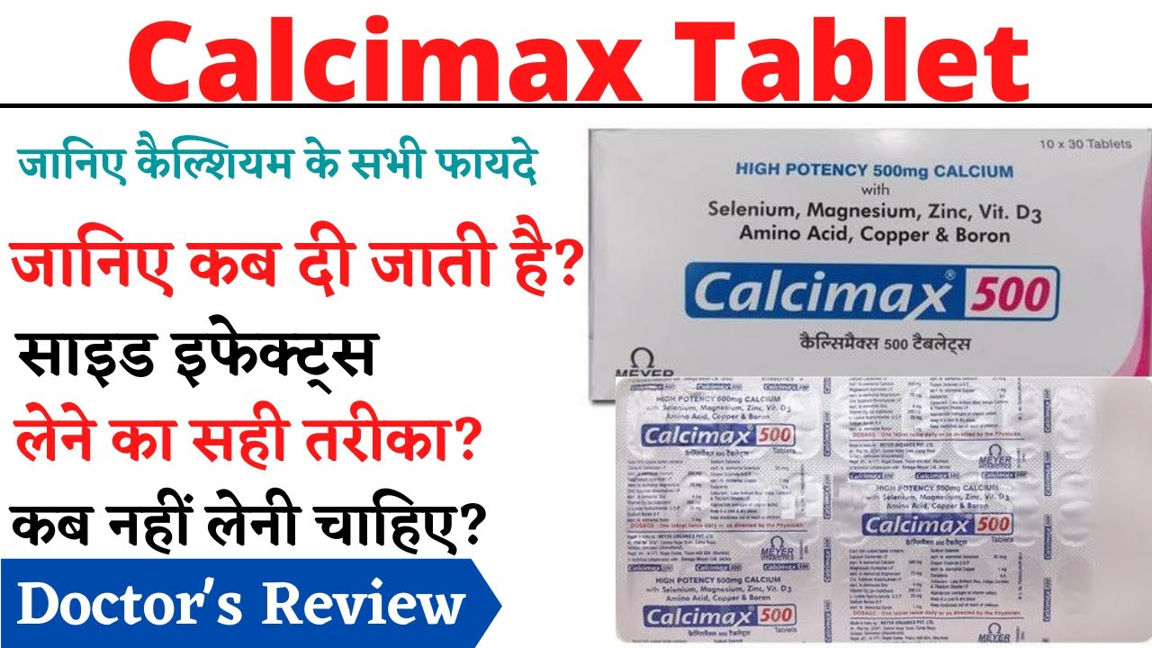 Calcimax 500 Tablet, Calcimax Tablet Ke Fayde, Calcimax Tablet Uses ...