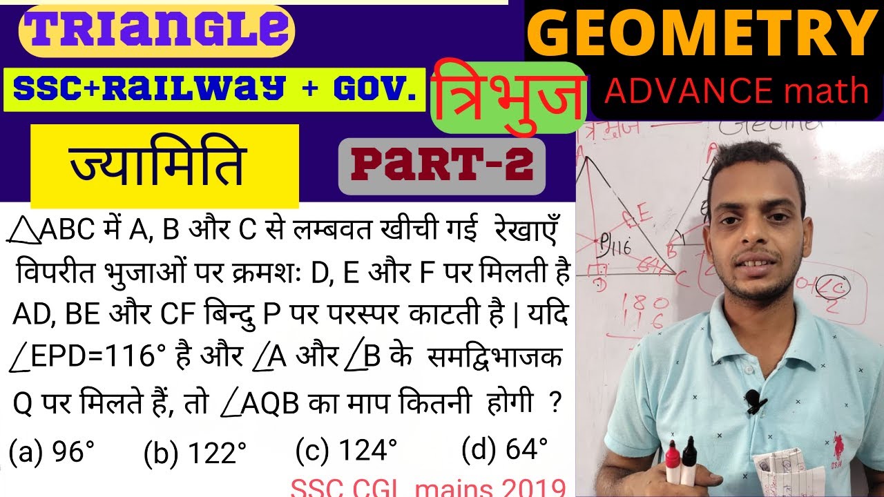 Triangle(geometry)| part:2 | basic & short concept | ssc+railway+gov.Exam | step by step ...