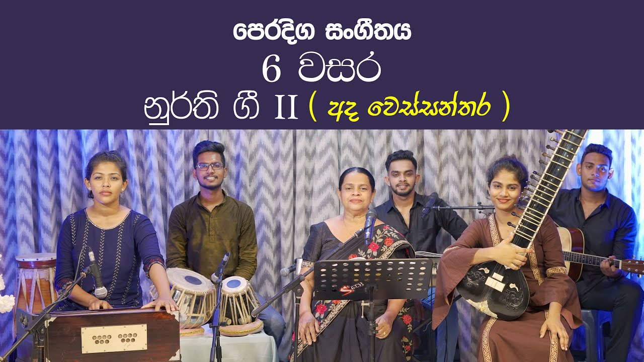 Nurthi Gee |Ada Wessanthara| Grade 6 Music - YouTube