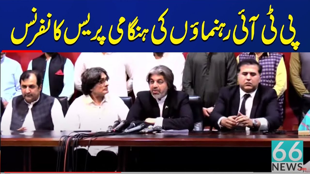 🔴 Live | PTI Leaders Press Conference - YouTube