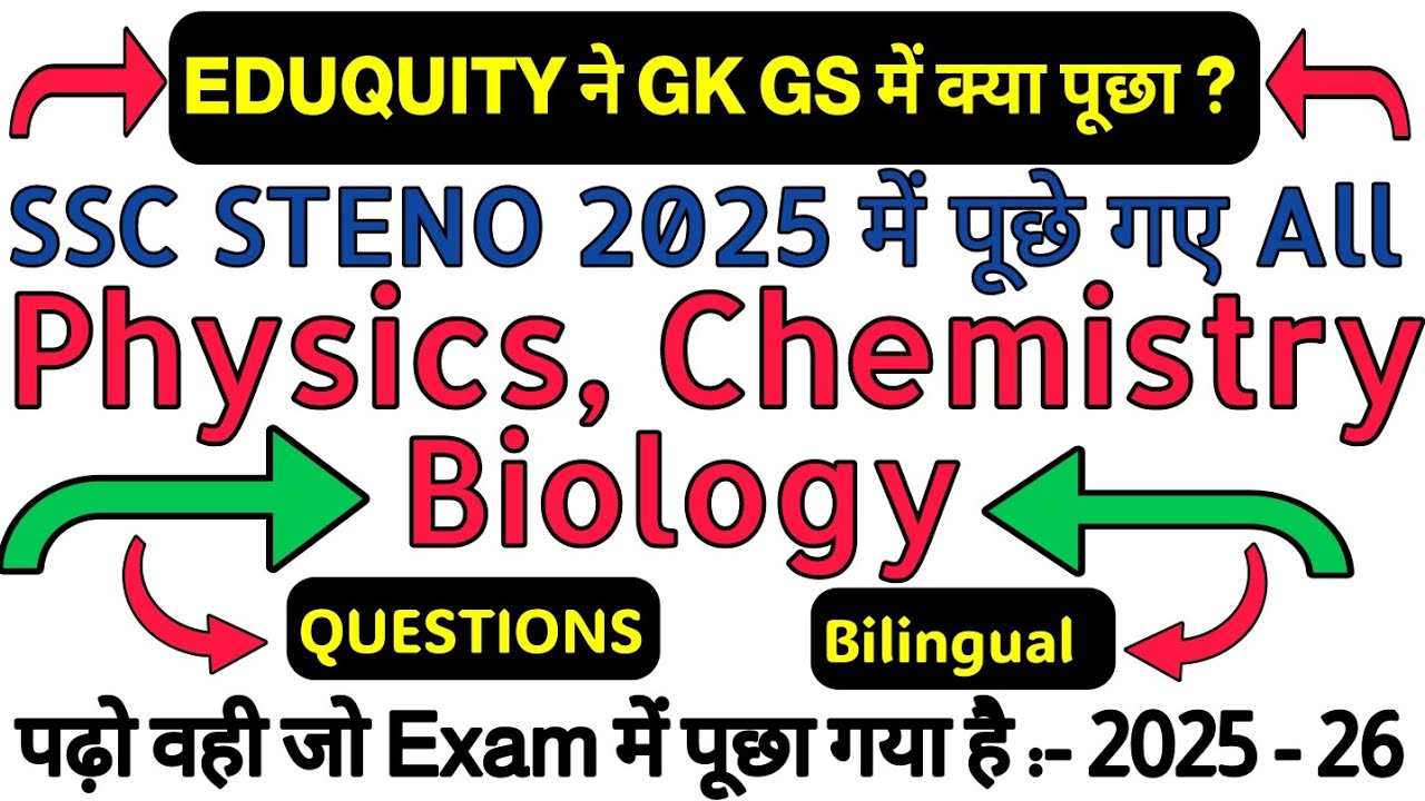 SSC STENO 2025 में पूछे गए All SCIENCE QUESTION - SSC CGL,CHSL,CPO,MTS ...