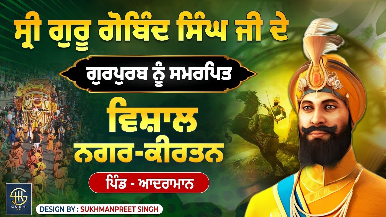 Gurdwara singh sabha pind adarman|| nagarkirtan 2025 by harman ...