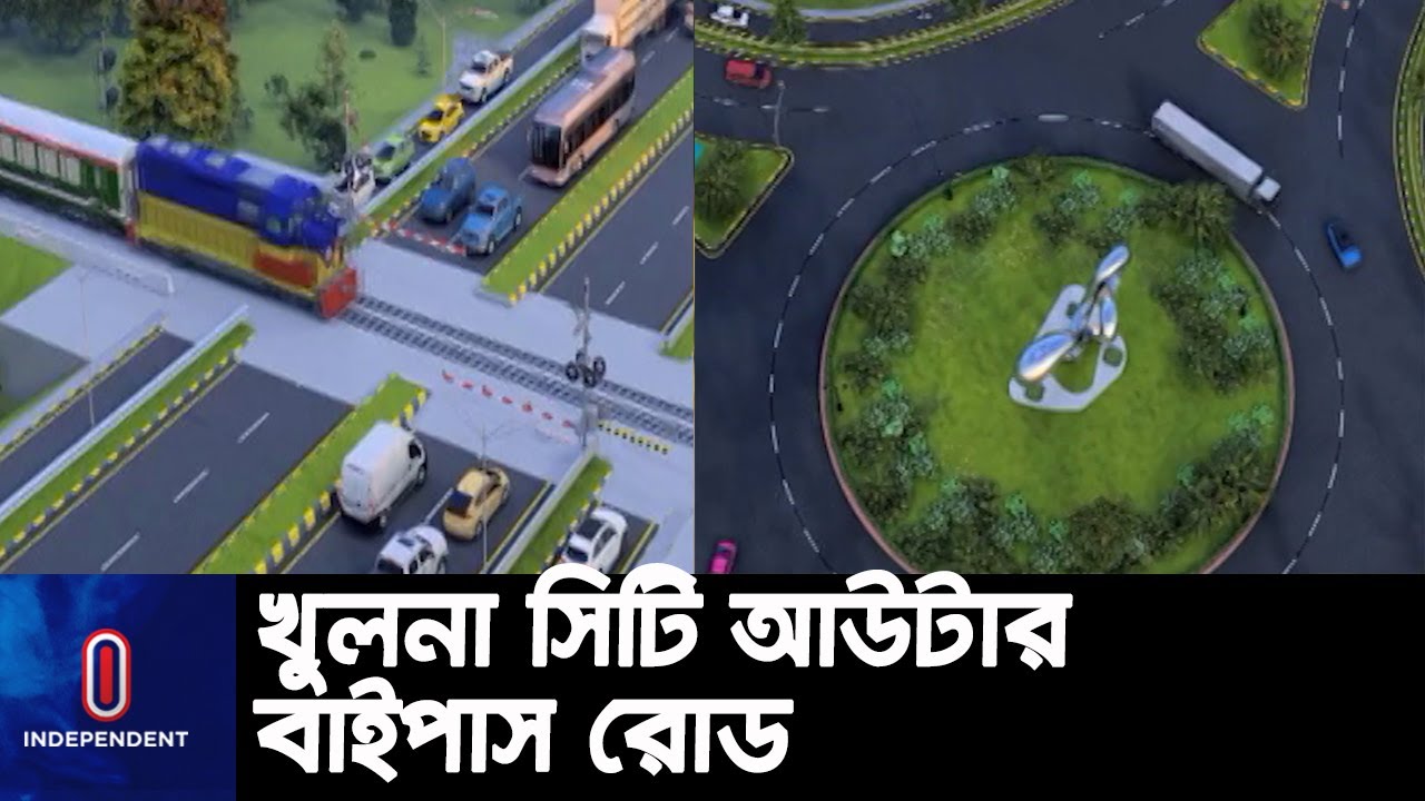 ‘খুলনা সিটি আউটার বাইপাস রোড’ নির্মাণের উদ্যোগ নিয়েছে খুলনা উন্নয়ন কর্তৃপক্ষ- কেডিএ || KDA ...