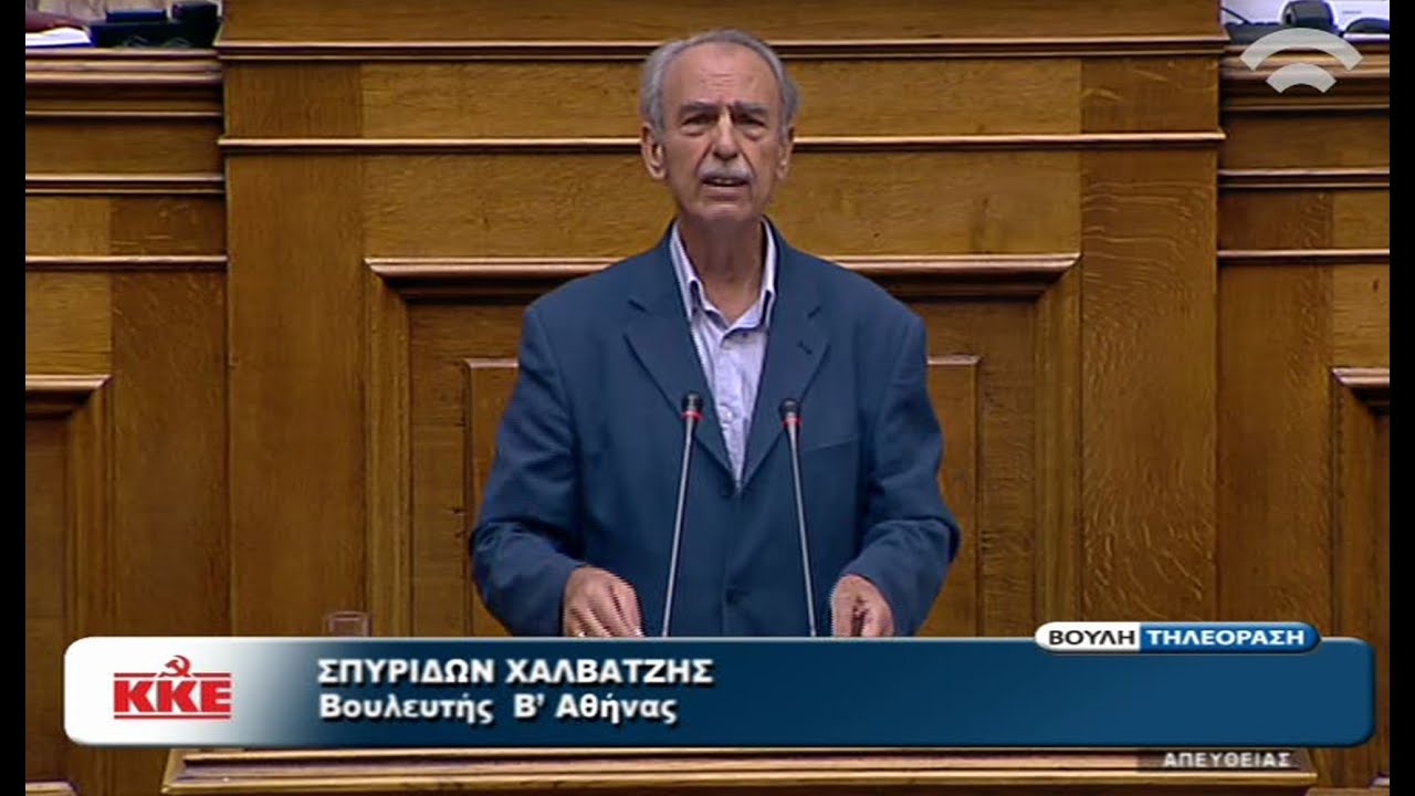 Ο ΣΠΥΡΟΣ ΧΑΛΒΑΤΖΗΣ ΣΤΗ ΒΟΥΛΗ ΓΙΑ ΤΟ ΝΕΟ ΡΥΘΜΙΣΤΙΚΟ - YouTube