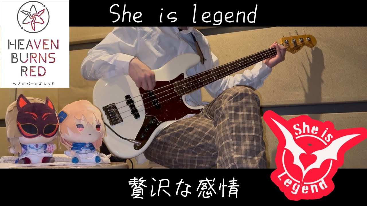 She is Legend/贅沢な感情 Bass cover - YouTube