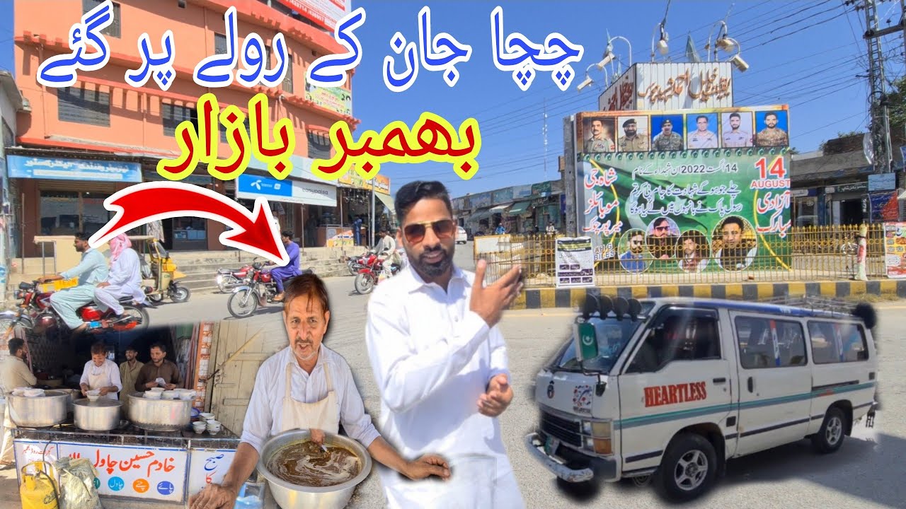 Bhimber City Azad kashmir | 34 Years Oldest Famous Food Khadim ...