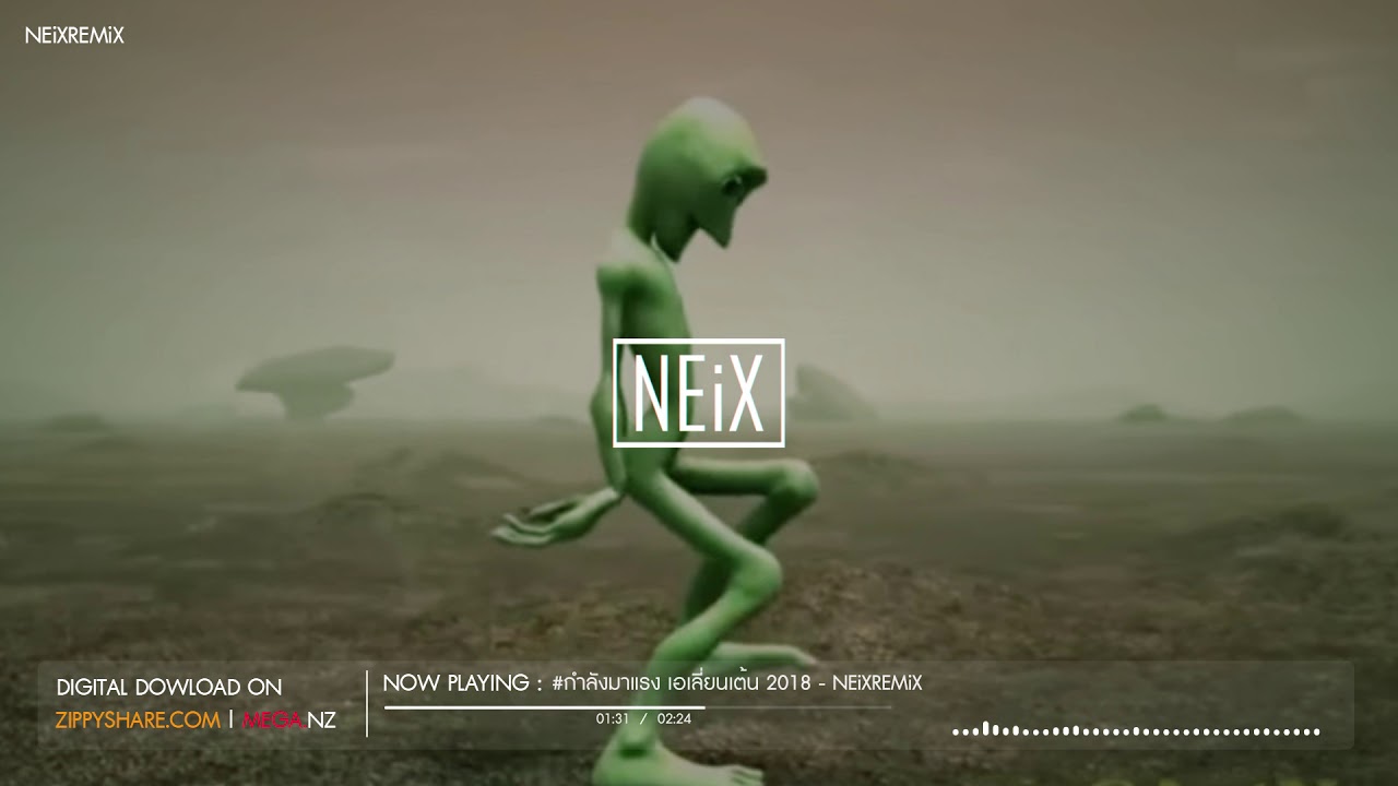 #กำลังมาแรง เอเลี่ยนเต้น 2018 (Alien Popoy 2018) - เอ็นอีไอเอกซ์รีมิกซ์ ...