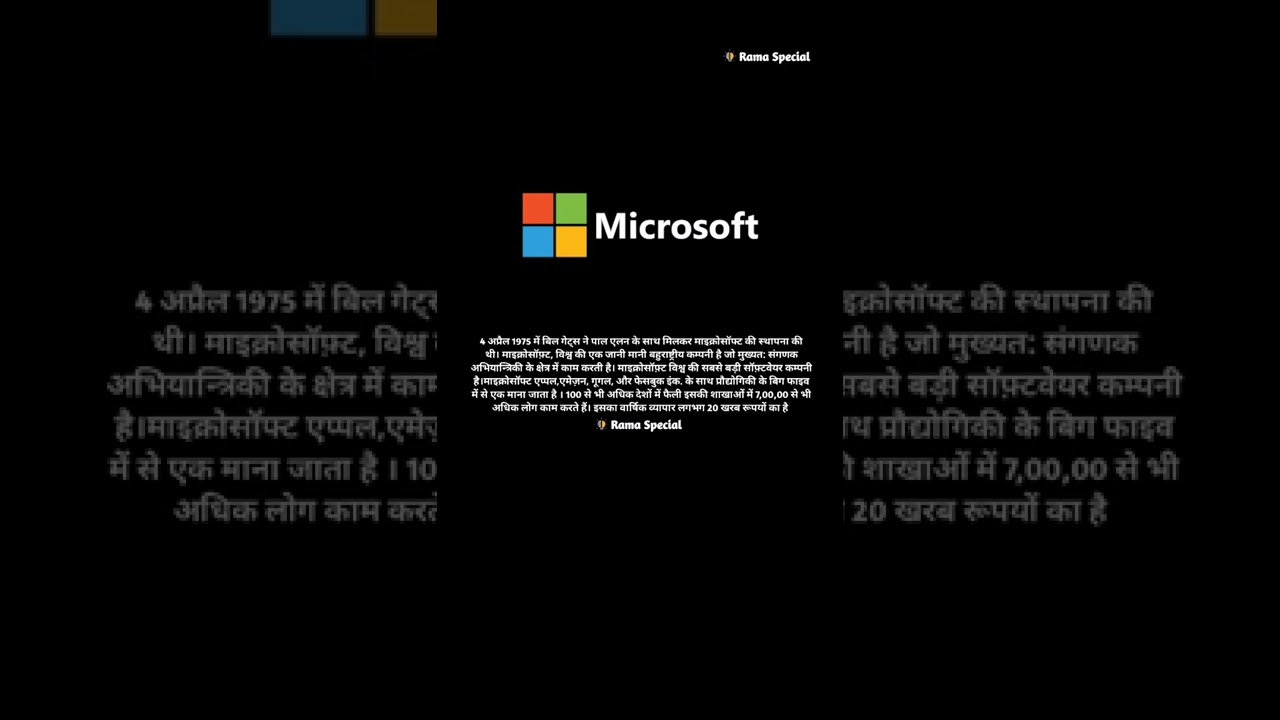 Microsoft Kisne Banaya? / Founder Of Microsoft / Microsoft Ka Malik Kon ...
