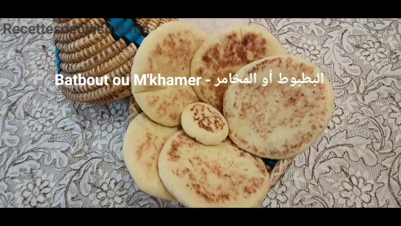 Batbout ou Mkhamer - البطبوط أو المخامر - YouTube