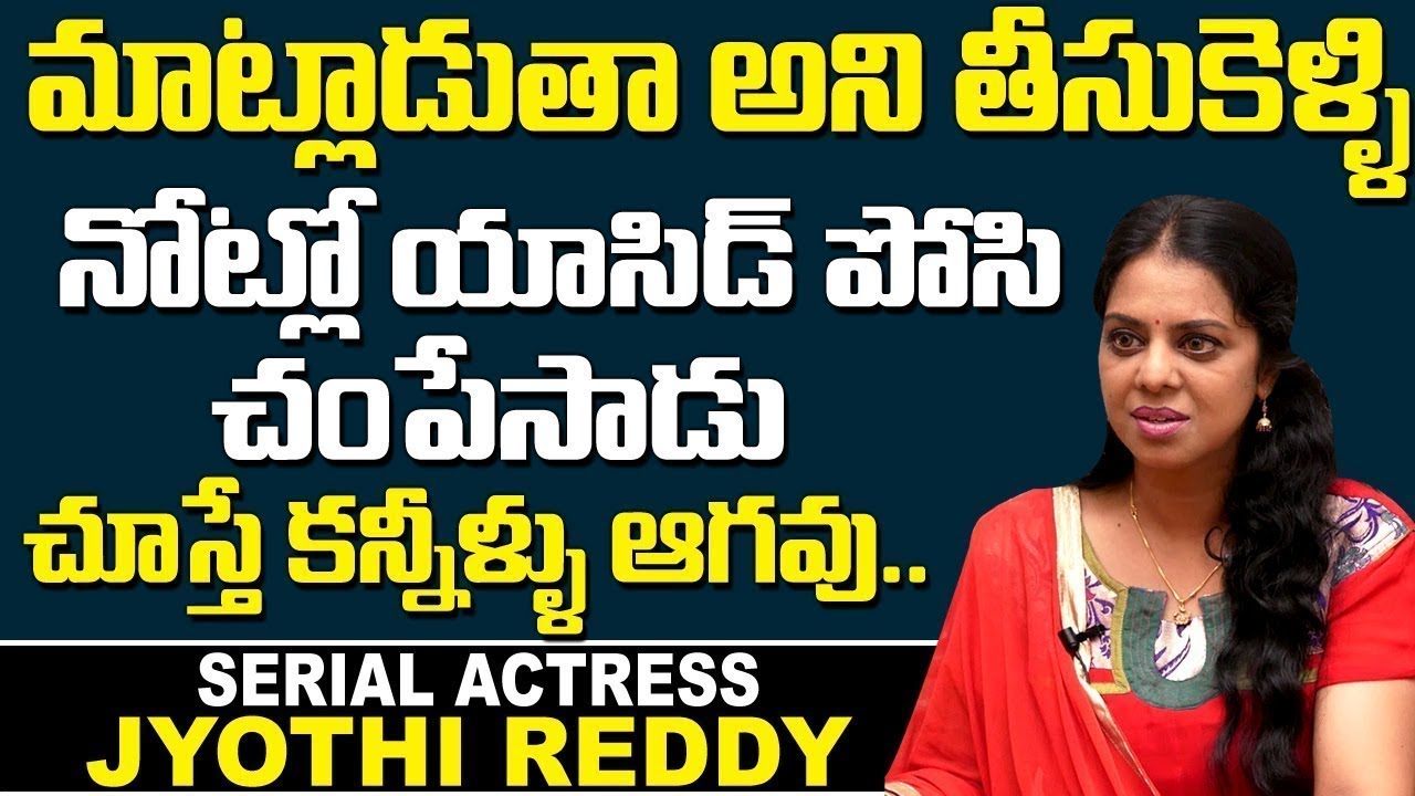మాట్లాడతా అని తీసుకెళ్లి నోట్లో పోసి అలాచేసాడు..చూస్తే కన్నీళ్ళు ఆగవు ...