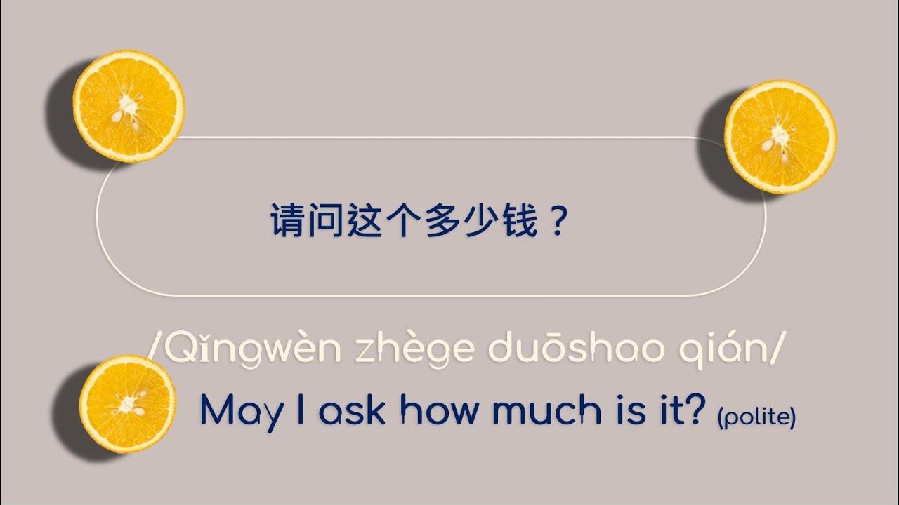 50 Chinese Conversation Phrases for Shopping! (Simplified Chinese ...