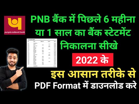 Pnb bank statement kaise download kare | pnb account statement download ...
