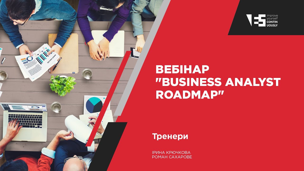 Webinar: Business Analyst Roadmap - YouTube
