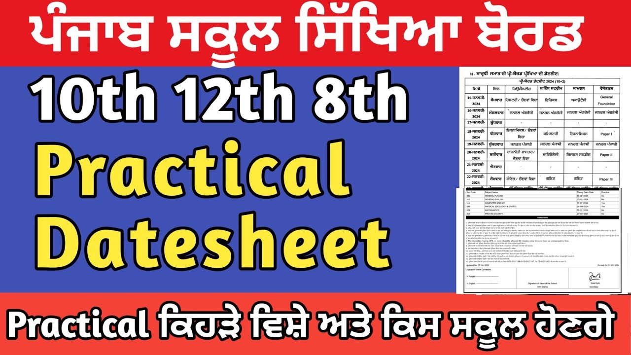 Pseb practical date sheet 2024 | pseb 10th 12th 8th practical datesheet ...