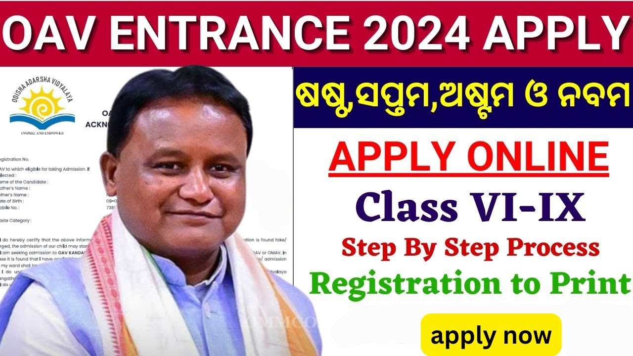 How to Apply OAV Entrance Form 2024 // Odisha Adarsha Vidyalaya ...