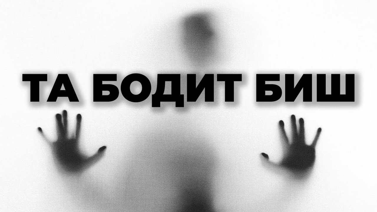 БИДНИЙ АМЬДРАЛ БҮХЭЛДЭЭ ХИЙСВЭР БОЛ ЯАХ ВЭ Youtube