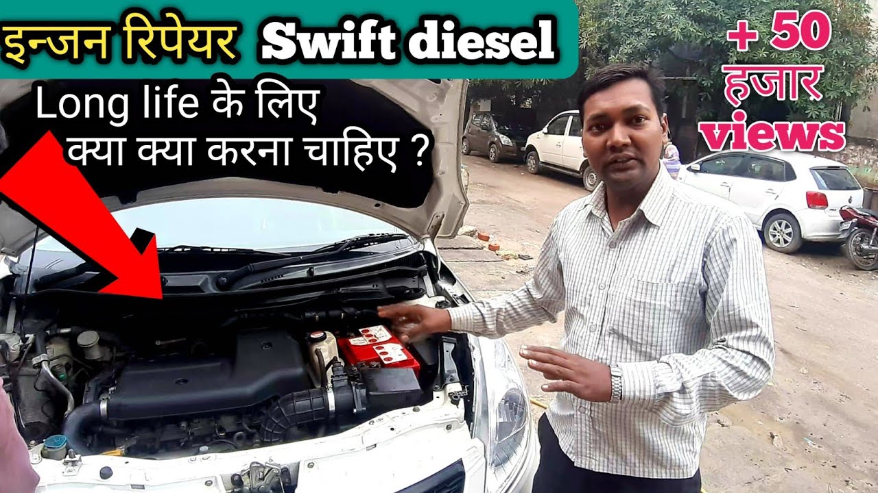 Swift diesel engine overhaul । मारुति सुजुकी स्विफ्ट डीजल इन्जन रिपेयर ...
