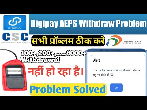 Digipay AEPS Withdraw Problem | Digipay AEPS Transaction Nahi Ho Raha Hain | Digipay withdrawl ...