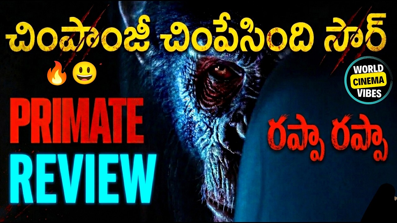 Primate (2025) Review Telugu @worldcinemavibes #primate - YouTube