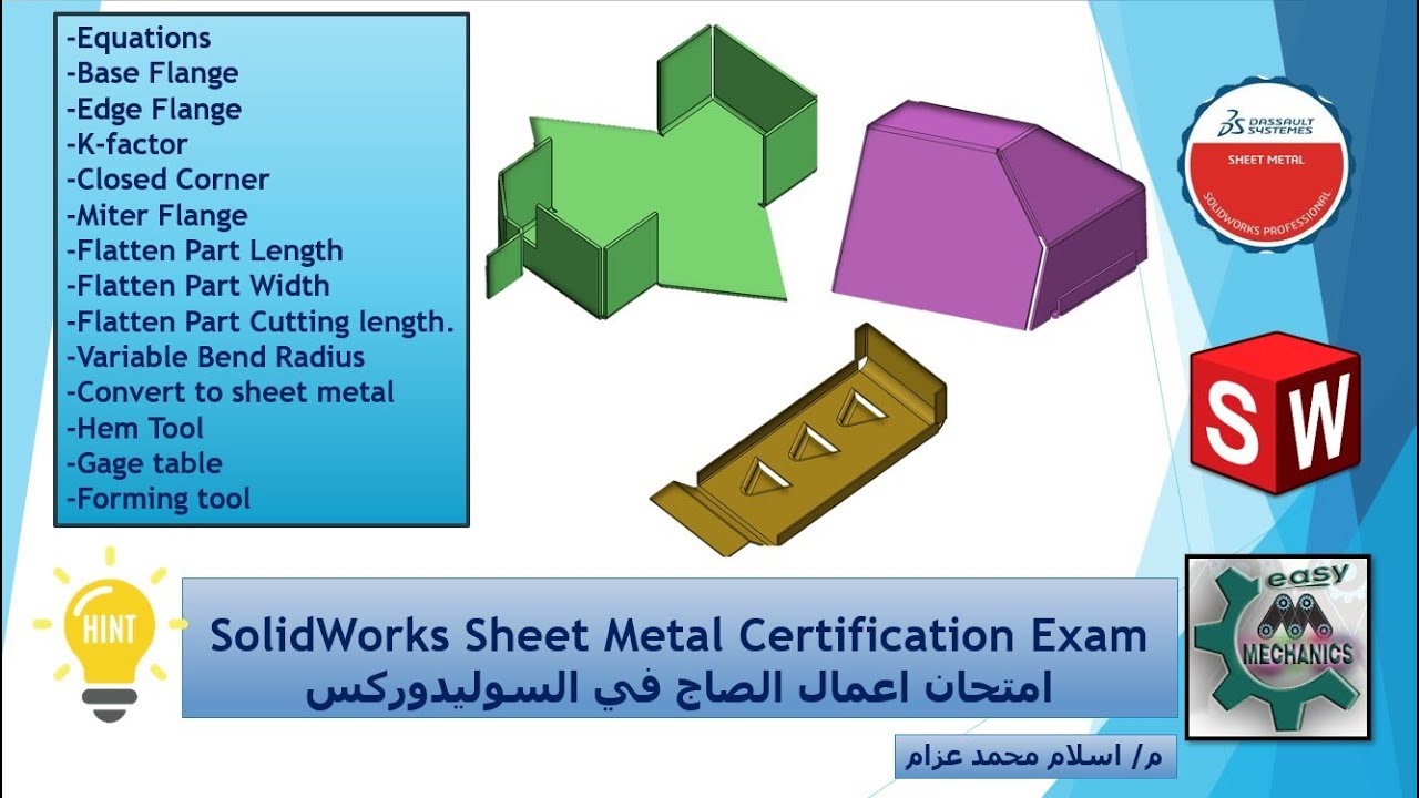 SolidWorks Sheet Metal Exam Tips - YouTube