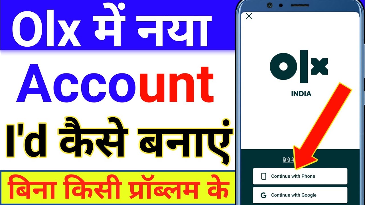 Olx mein id kaise banaen 2023 | OLX Mein New account kaise banaen - YouTube