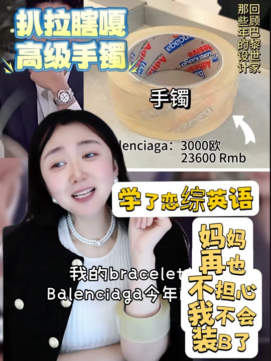 我喜欢青岛greenland哈啤酒吃嘎了每天学习一点点恋综英文,装b的界就达成了心动的信号 模仿恋综说英语名场面 二本恋综恋综装逼名场面 恋综 Youtube