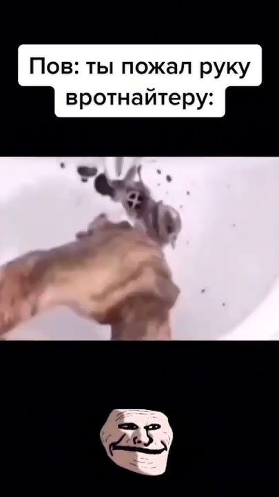 ХАахах фу Трек Romantica Adaptation Trollface Meme Youtube