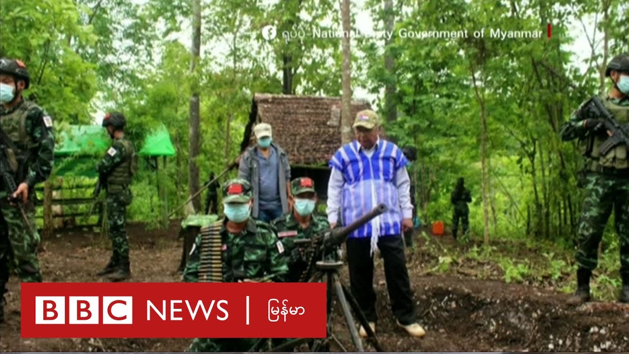 Pdf တွေ လက်နက်အပ်ရင် ဆုငွေပေးမယ်လို့ စစ်ကောင်စီပြော ဘီဘီစီ မြန်မာတီဗီ ၁၀ မေ ၂၀၂၃ Youtube