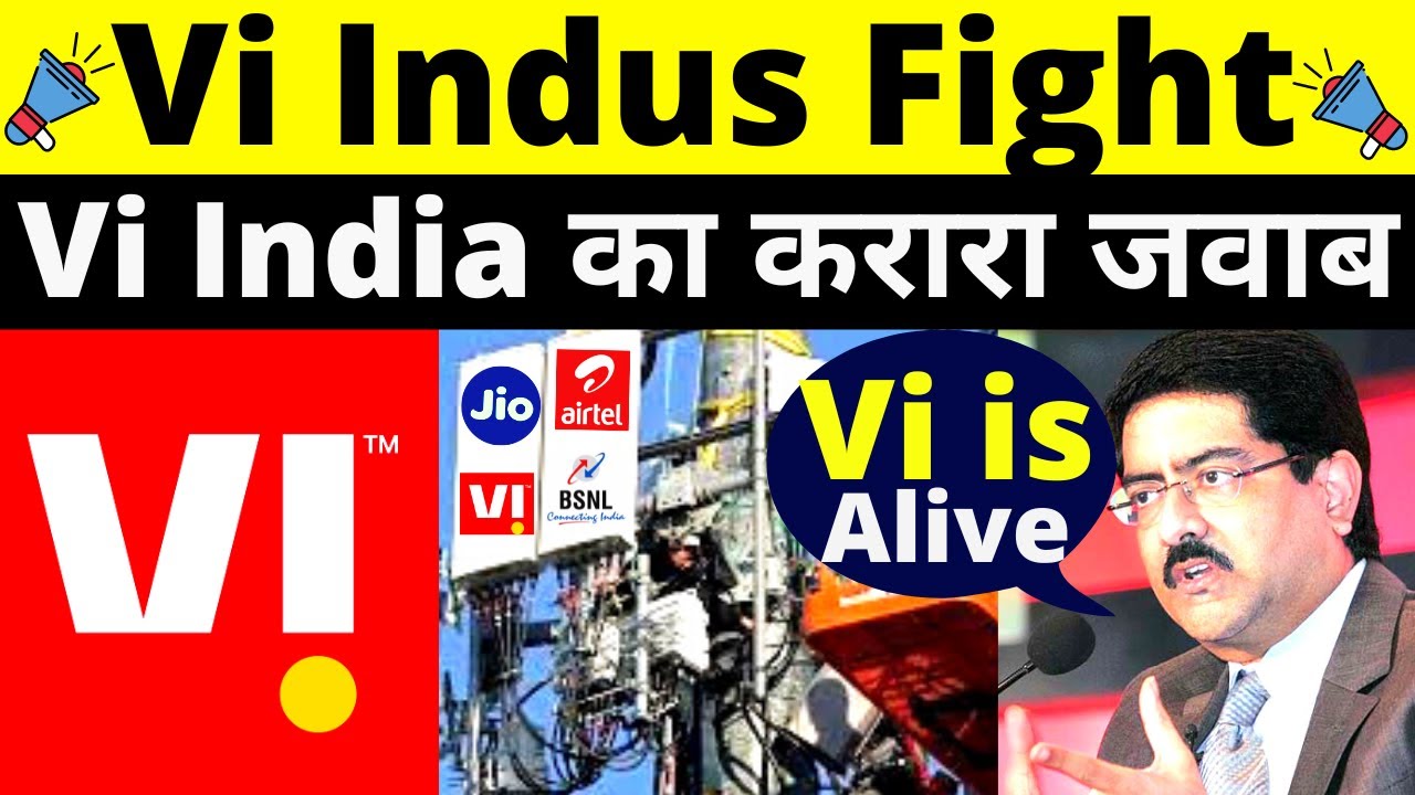 Vodafone Idea Indus Tower Fight | Vi Financial Crisis | Vi Govt Merger ...