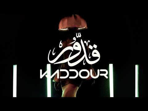 KADDOUR - HADOU SININE ( OFFICIAL VIDEO CLIP )