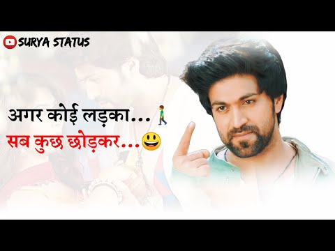 Rockstar Yash Status | Rambo Movie Status | Yash Whatsapp Status | Love Sad Dialogue Status
