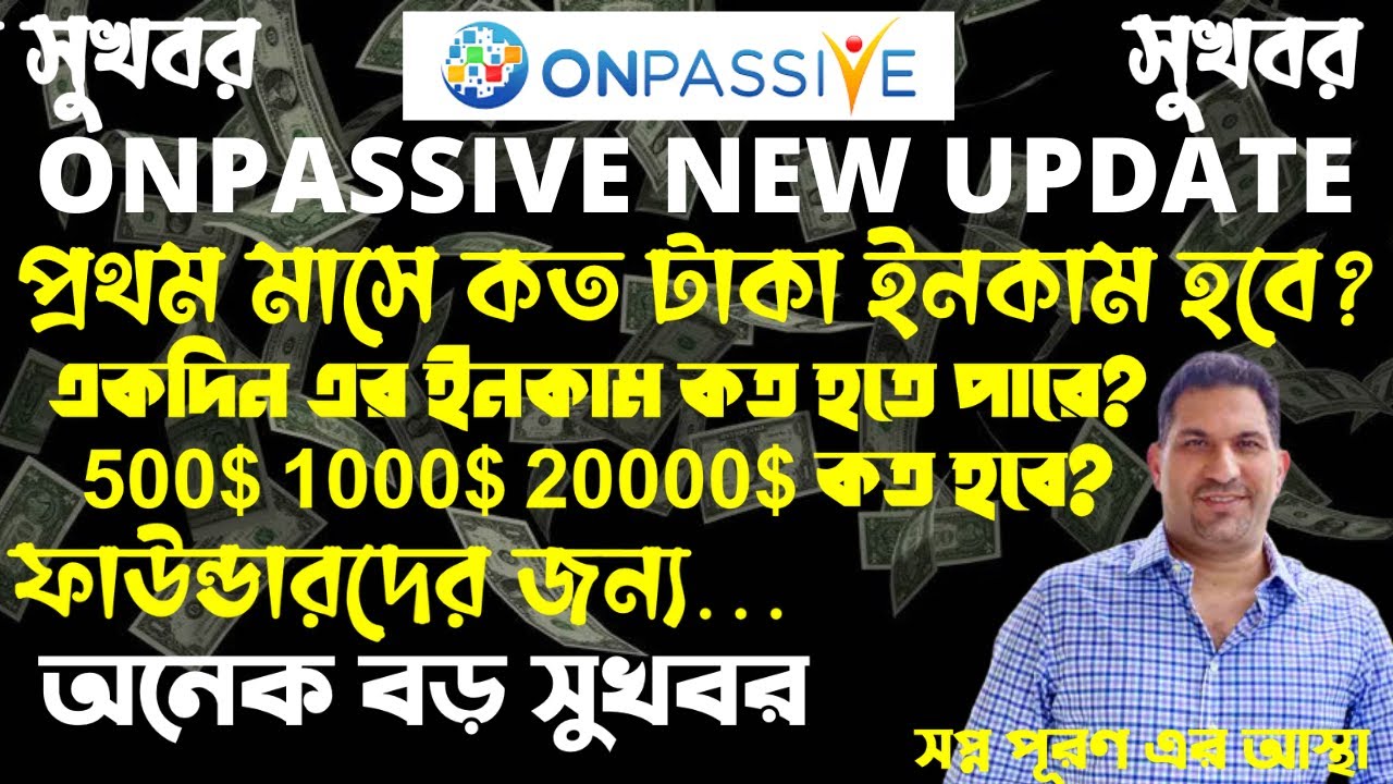 ONPASSIVE | Onpassive Webinar Update Today | Onpassive New Update ...