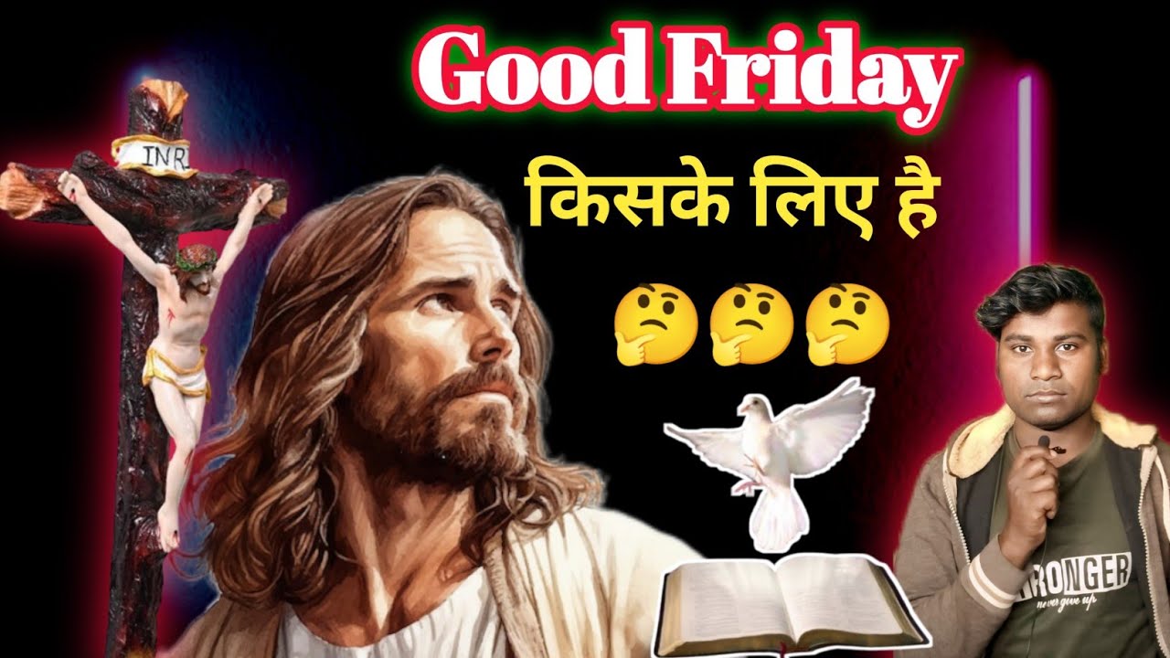 Good Friday Kiske Liye Hai|good Friday kyo manaya jata hai|#Good Friday ...