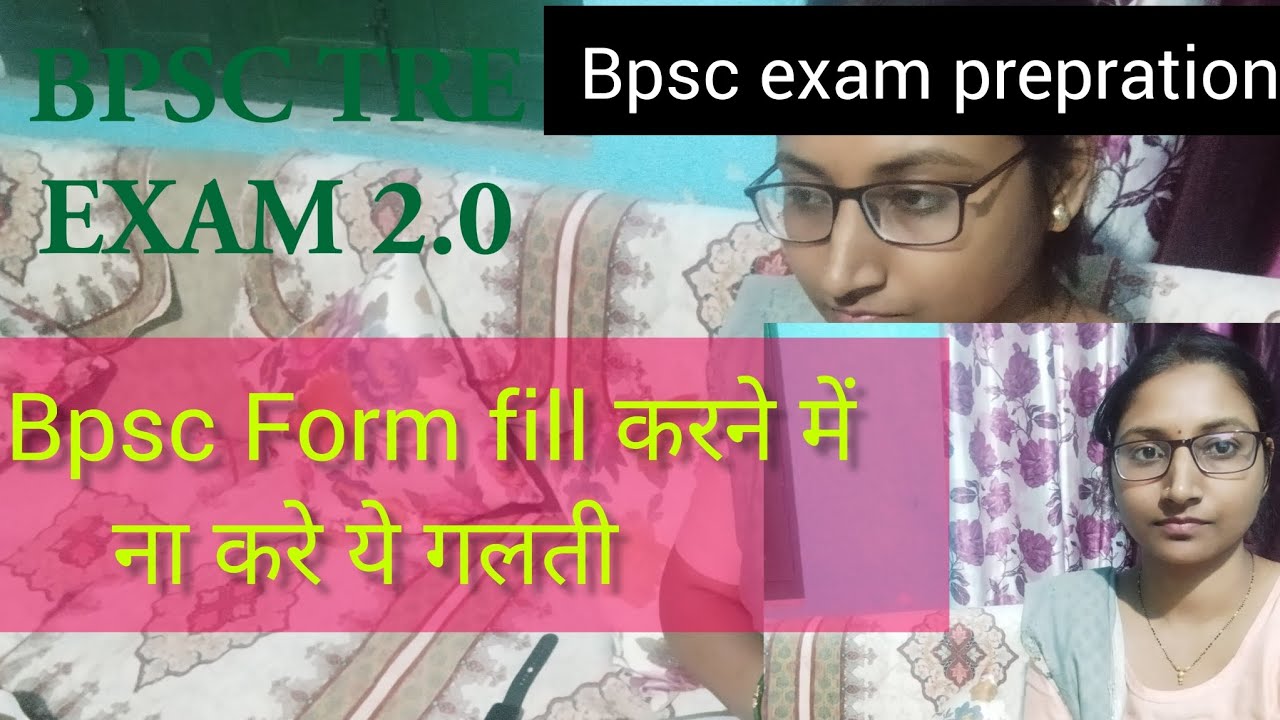 BPSC FORM FILL करने मे ये गलती ना करे|bpsc exam prepration📚+diwali ...