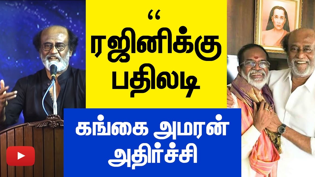 'I Didn't do Politics with Rajini" - Gangai Amaran angry reply to ...