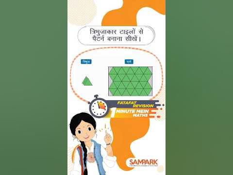 Learn to make patterns with triangular tiles | Maths | #shorts - YouTube