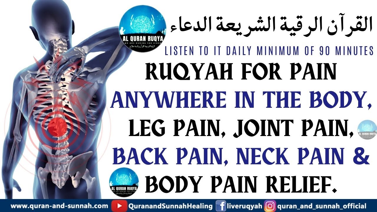 Ruqyah For Pain Anywhere In The Body, Leg Pain, Joint Pain, Back Pain ...