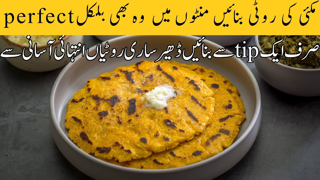 Authentic Traditional Makki Ki Roti with Our Step-by-Step Guide | मक्की ...