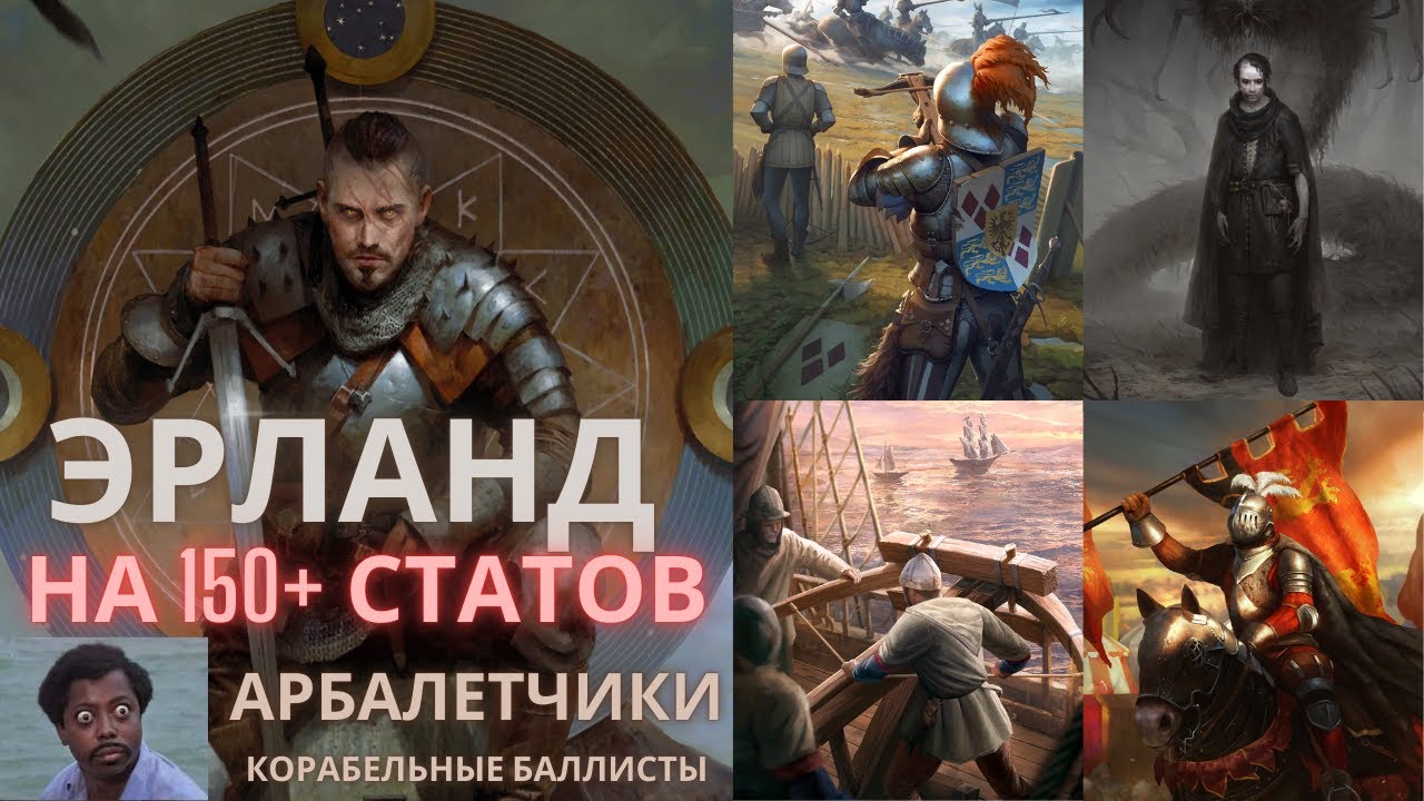 Гвинт Гайд. Эрланд и Корабельные баллисты. Gwent Guide. Erland and Ship ...