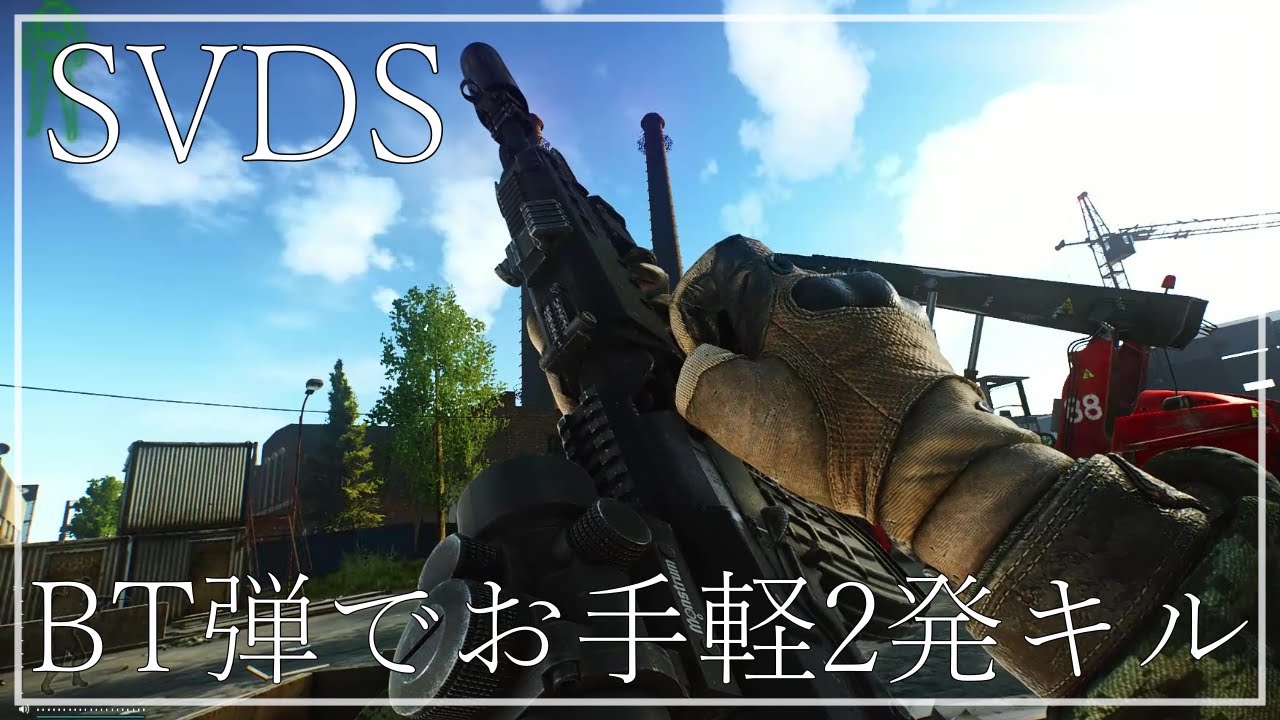 【EFT】SVDSにBT弾！胴体2発キル！/【ゆっくり実況/Escape from Tarkov】 - YouTube