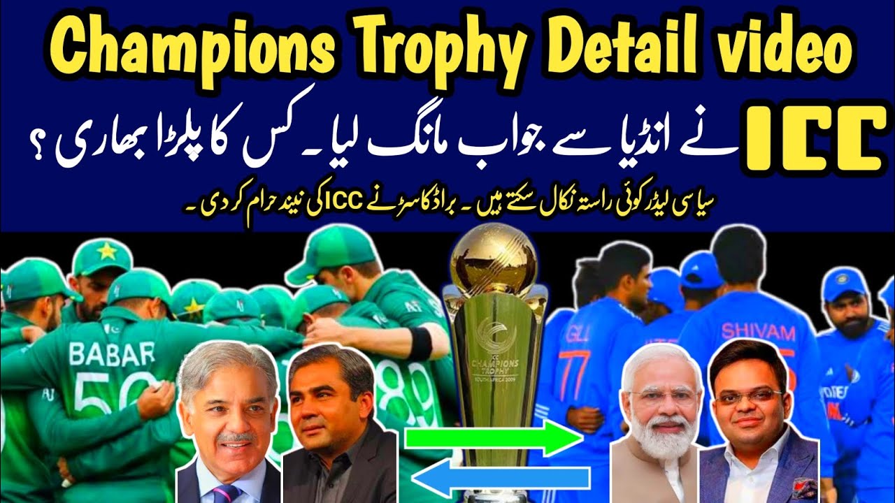 Champions Trophy Detail Video | iCC demands written justification from ...