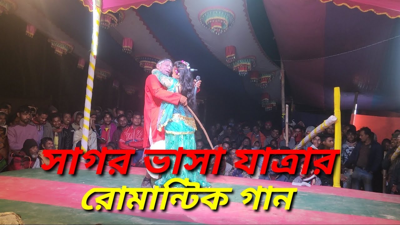 jatra dance jatra gaan যাত্রার উল্টাপাল্টা ডান্স ভিডিও - YouTube
