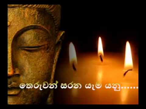 #1 තෙරුවන් සරන යැම යනු කුමක්ද Theruwan sarana yama #bana #buddha # ...