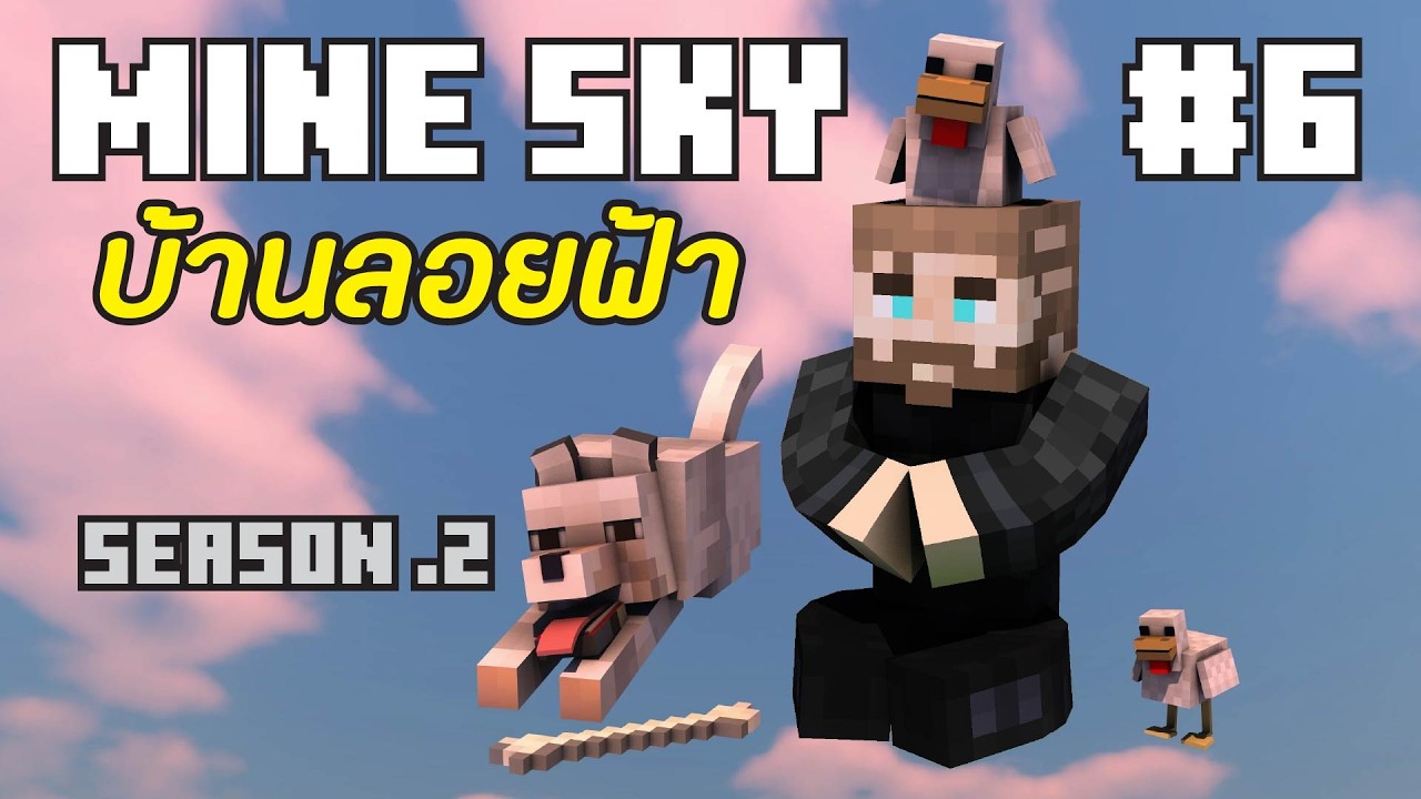 MINESKY SS2 #6 (MINECRAFT) - YouTube