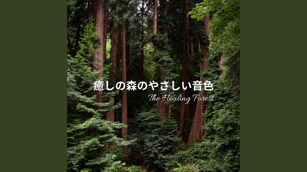 Healing Breeze - YouTube