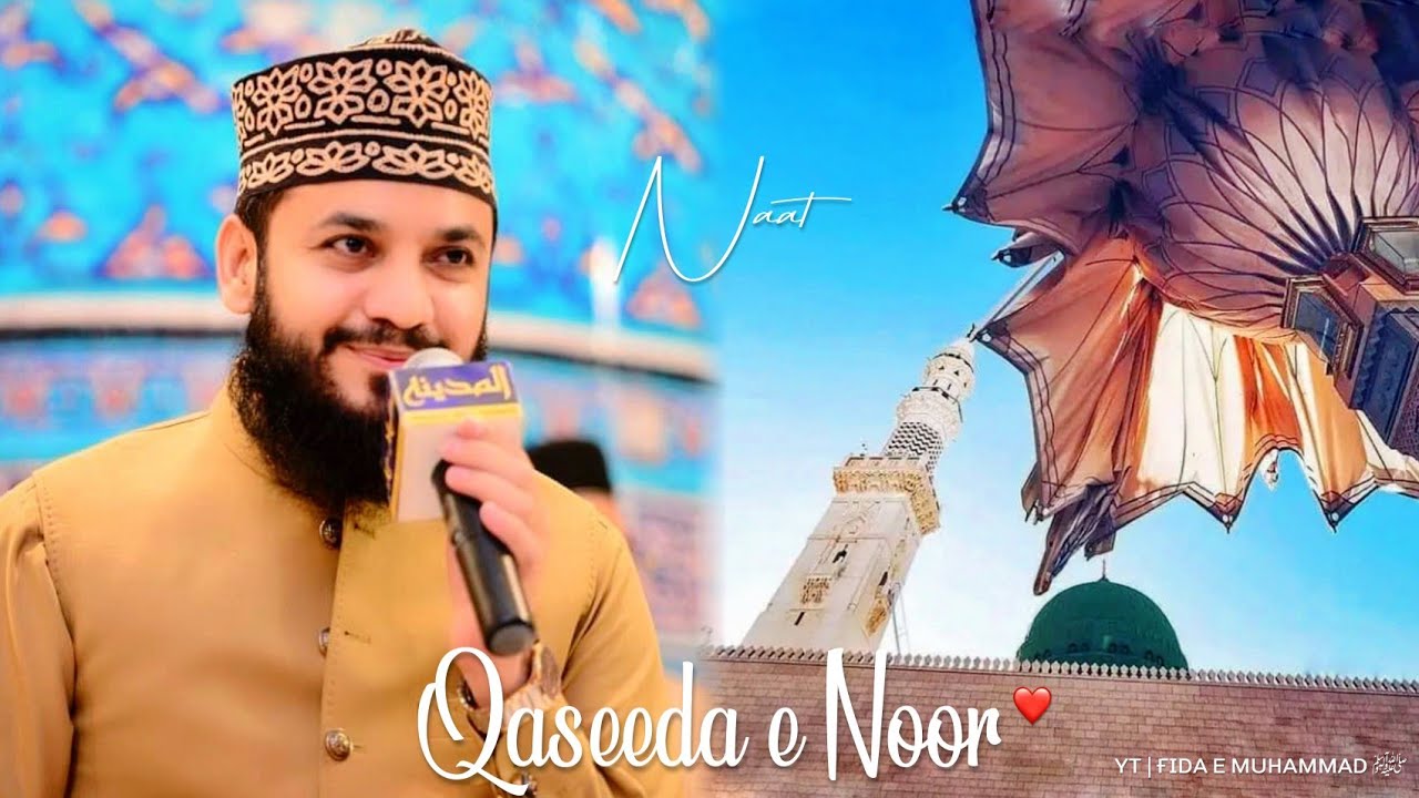 Qaseeda e Noor - Ala Hazrat kalam || Mahmood Ul Hassan Ashrafi - YouTube
