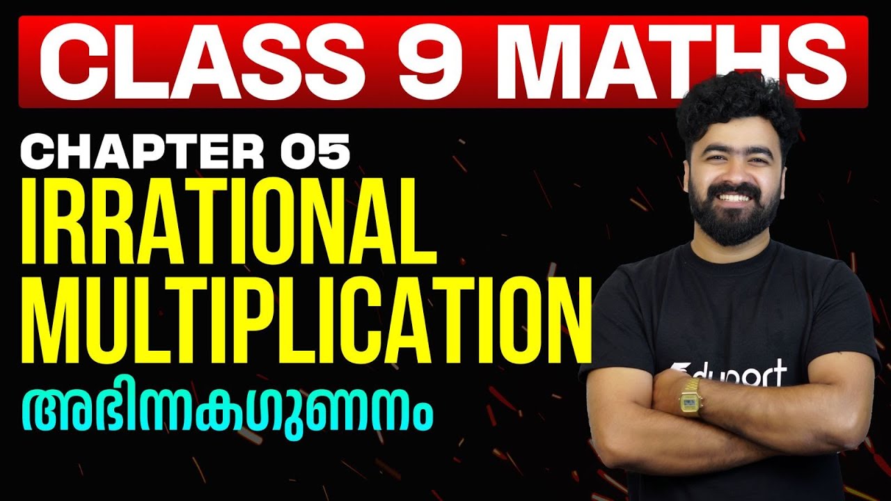 Class 9 Maths Chapter 5 | Irrational Multiplication | അഭിന്നകഗുണനം ...