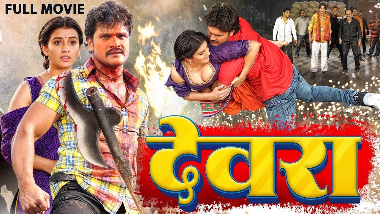 New Full Movie 2024 | देवरा | Khesari Lal Yadav | Devra | Latest ...